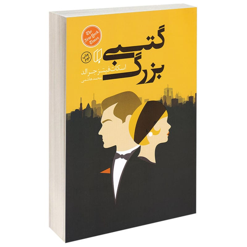 بهترین کتاب های رمان در سال 2024"معرفی10کتاب +عکس کتاب و قیمت رمان"